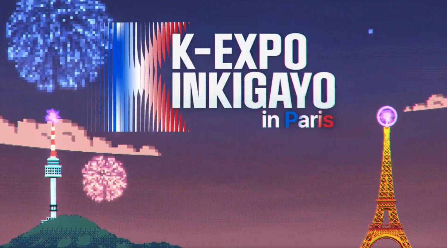Paris accueillera son tout premier événement Inkigayo ! - K World